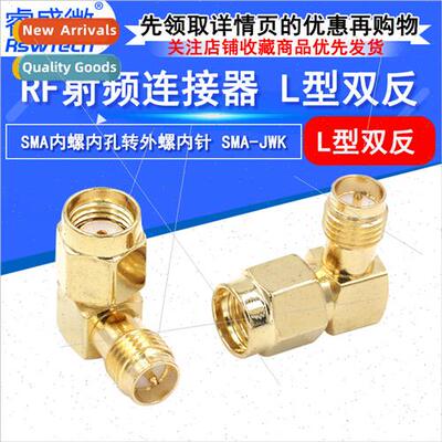 SMA-JWK male to female adapter elbow L type double reverse i