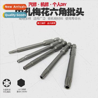 Medium hole hexagonal socket head screwdriver star-shaped fl