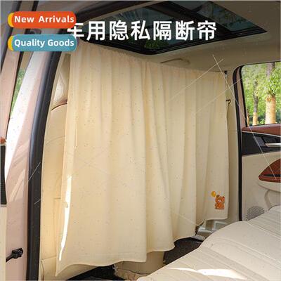 Car privacy partion curtains blackout sunshade sunshade curt