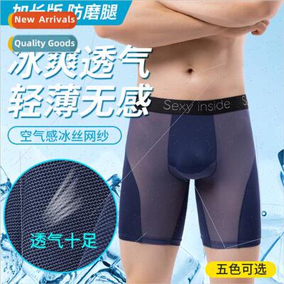 Summer light ice silk underpants men quick-drying breathable