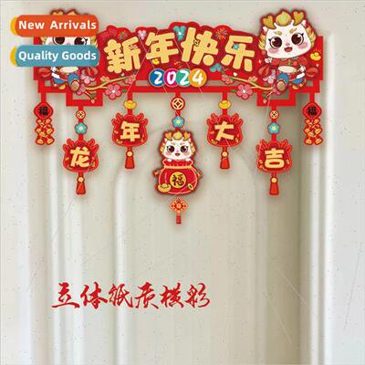 2024 Dragon New Year decoration horizontal color New Year Da