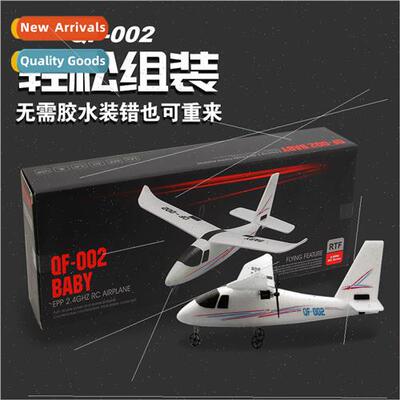 Model assembly fixed-wing foam RC airplane QF002 glider two-