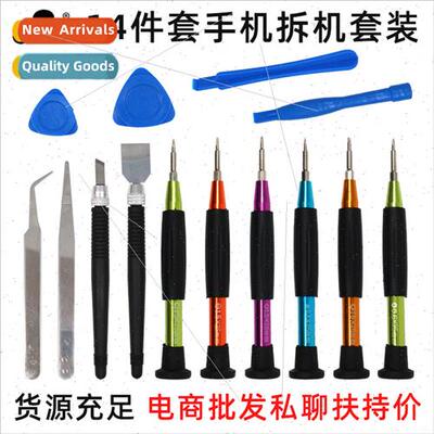 14-in-1 Precision Screwdriver Set T2 Repair Apple OPPO Cell