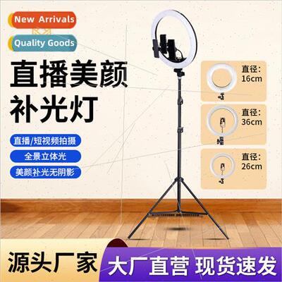 Fill light anchor beauty rejuvenation LED ring cold warm sel