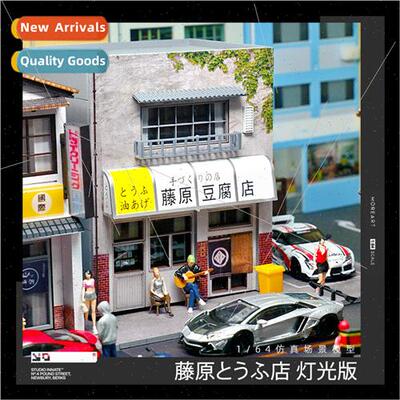 1:64 Fujiwara tofu  building model scene miniature simulatio