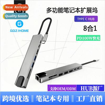 Eight-in-one docking station 适用Applelaptop cell phone hub