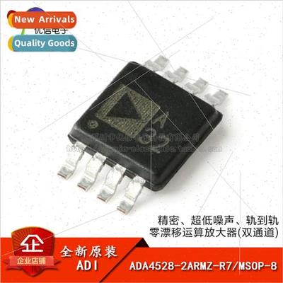 Genuine ADA4528-2ARMZ-R7 MSOP-8 Precision Rail-to-Rail Zero