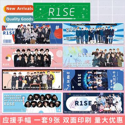 R1SE star concert support hand banner call double-sided pict