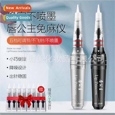CS no anesthesia lip princess instrument semi-permanent eyeb