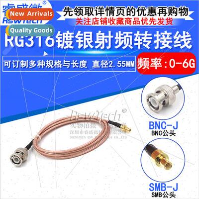 RF connection patch cable BNC male to SMB male BNC/SMB-JJ Q9