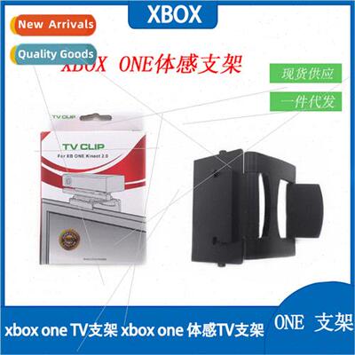 xbox one TV stand xbox one somatosensory TV stand
