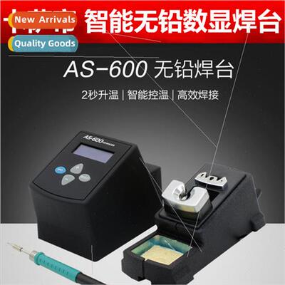 2 seconds to warm up AS-600 high-frequency lead-free solderi