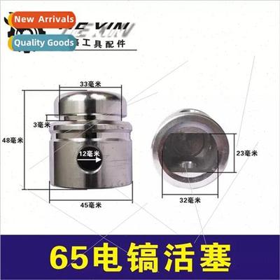 Electric pickaxe parts Hachi 65 electric pickaxe piston 85 e