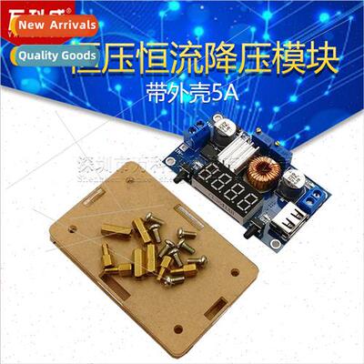 5A Constant Voltage Current Buck Module with Case with Volta