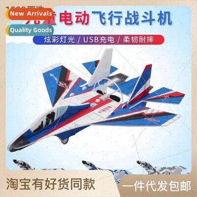 Su27 electric hand-thrown aircraft USB charging cyclotron fo