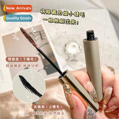 Naturally long curly mascara quick-drying long-lasting styli