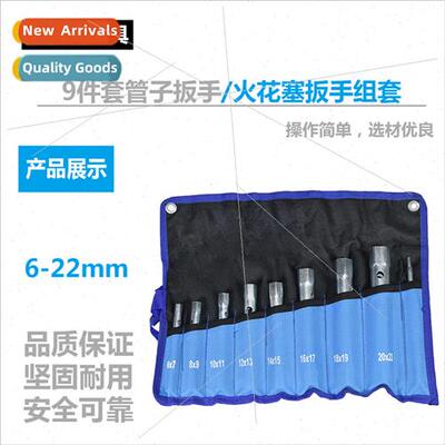 9 8pcs set pipe wrenches steel pipe spark plug socket stroll