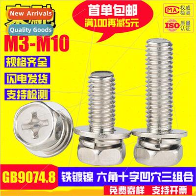 GB9074.13 hexagonal cross concave point three combinations i