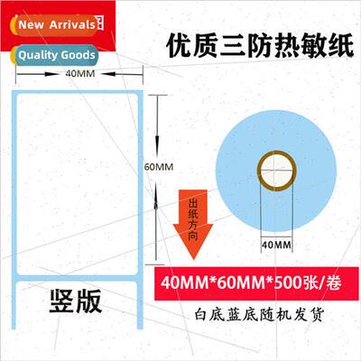 Three anti-thermal paper 40x60 self-adhesive labels single r