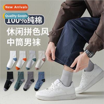 Socks men mid-calf socks spring autumn Japanese color blocki