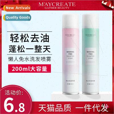 Leave-In Dry Spray 200ml Hair Volume Degreasing Lazy Oil Con