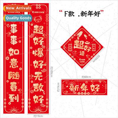2024 New Year couplets Spring Festival New Year Day New Year