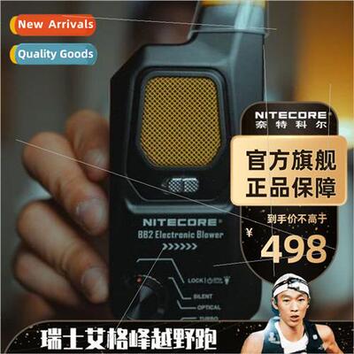 NITECORE NITECORE BB2 blowing asure cleaning electric air bl