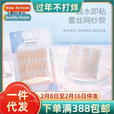 Water is stained big eyes beauty eye patch mesh lace double