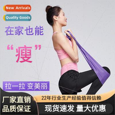 Yoga elastic band open shoulder resistance band buttocks ten