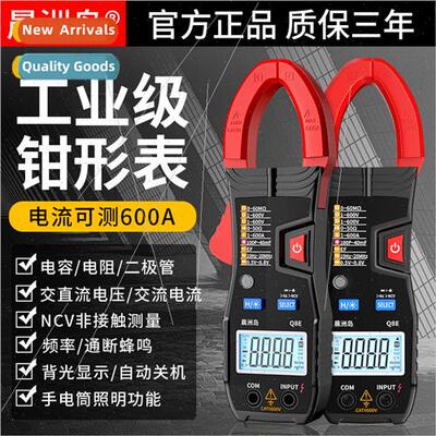 maintenance electrician digal clamp meter automatic clamp mu
