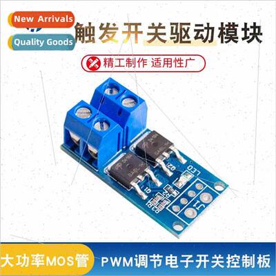 High Power MOS Tube Field Effect Tube Trigger Switch Driver