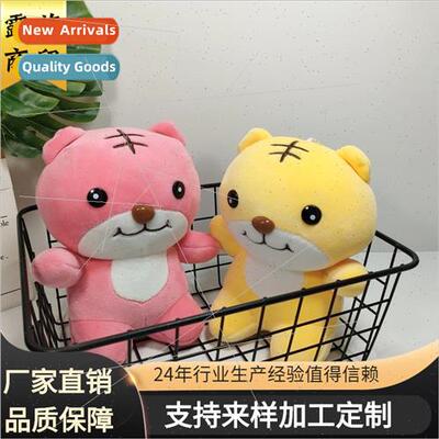 Cartoon tiger doll plush toys 7 inch soft cloth doll Zodiac