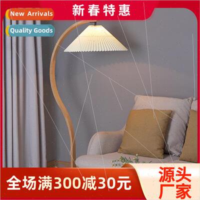 Pleated floor lamp Scandinavian living room sofa side Danish