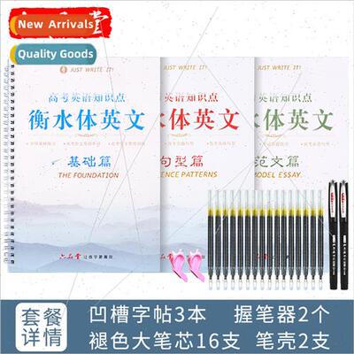Hengshui Middle School English Recessed Wordbook Printed Hen