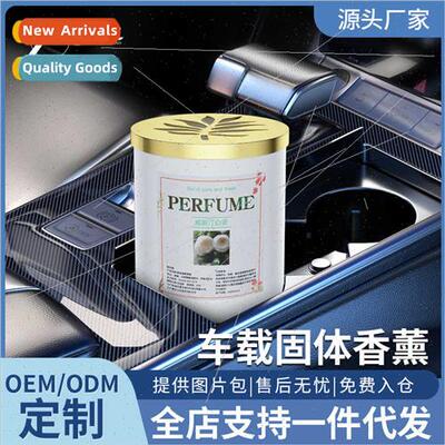 Car aromatherapy gold maple solid balm deodorant fragrance h