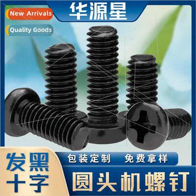 PM black plated screws cross recessed round head electronic
