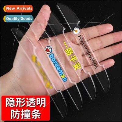 Door bumper car supplies Daquan car anti-scratch rubbing bum