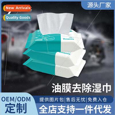 Glass oil film removal wipes car front windshield oil remova