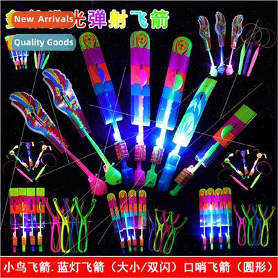 Glowing slingshot flying arrows blue lights double flash fly