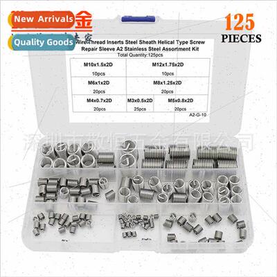 125pcs Metric Wire Thread Protectors M3M4M5M6M8M10M12 Combin