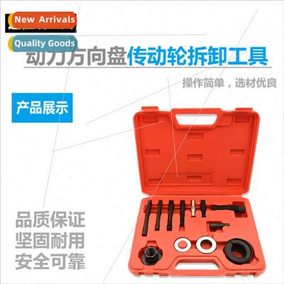 12pcs Power Steering Wheel Remover Drive Wheel Removal Steer
