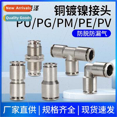 Copper nickel-plated push-in ftings PU-8-10-12 pneumatic fti