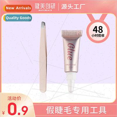 False Eyelash 5-Piece Toolk Glue Tweezers Finger Rings Cups