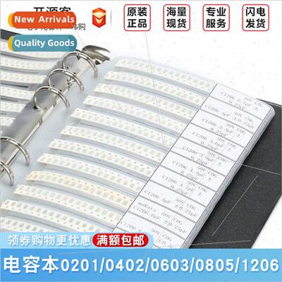 0201 0402 0603 0805 1206 SMT Capacor Sample Book Component B