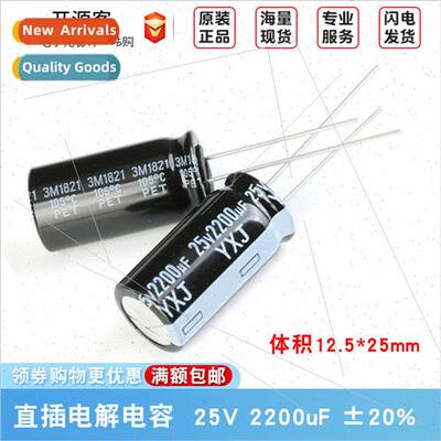 25V 2200uF ±20% 25YXJ2200MFFC12.5X25 Inline Electrolytic Ca