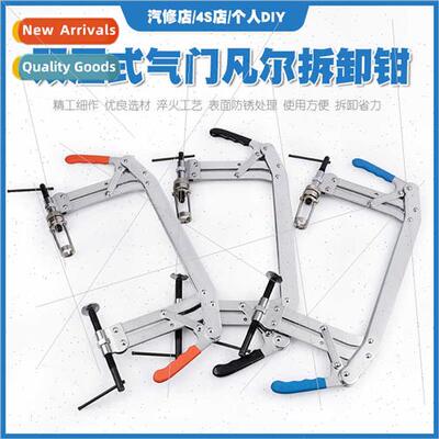 Valve Spring Compressor Removal  Dual Head Downward Pressing