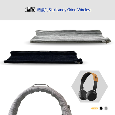 头梁保护套Skullcandy