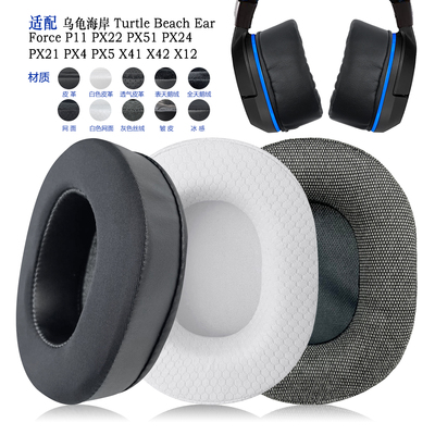 TurtleBeachPX22/PX51替换耳罩