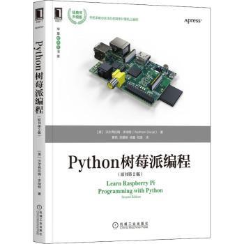 正版 Python树莓派编程 (美)沃尔弗拉姆·多纳特(Wolfram Donat)著 机械工业出版社 9787111695967 R库