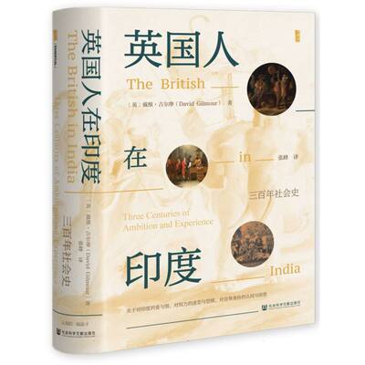 正版 英国人在印度:三社会史:three centuries of ambition and experience (英)戴维·吉尔摩(David Gilmour)著